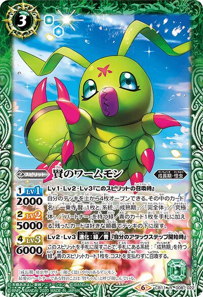 Wormmon (Adventure) - Wikimon - The #1 Digimon wiki