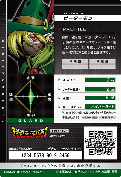 4-044 - Wikimon - The #1 Digimon wiki