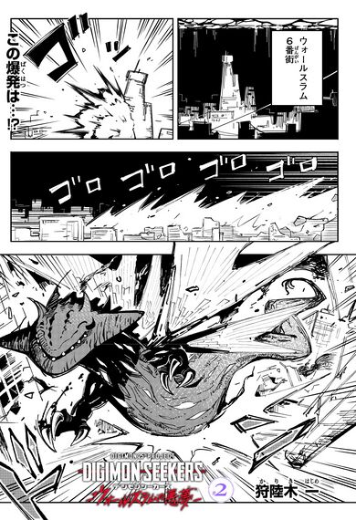 Digimon Seekers ~Wall Slum's Nightmare~ - Episode 2 - Wikimon - The #1 ...