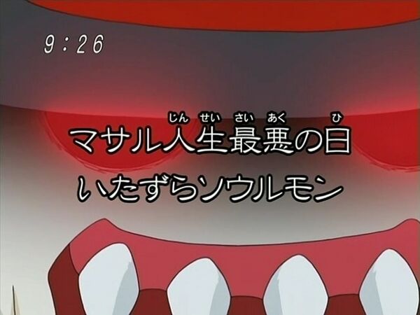 Digimon Savers - Episode 09 - Wikimon - The #1 Digimon wiki