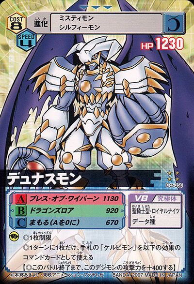 Template:DynasmonAE - Wikimon - The #1 Digimon wiki