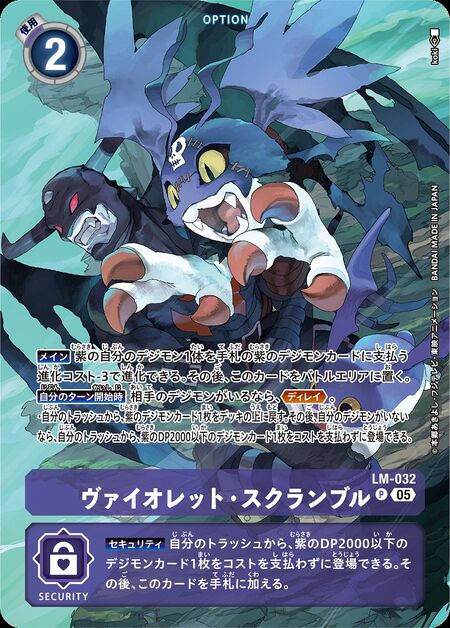 LM-032 (DCG) - Wikimon - The #1 Digimon wiki