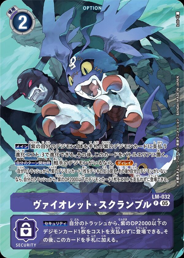 LM-032 (DCG) - Wikimon - The #1 Digimon wiki