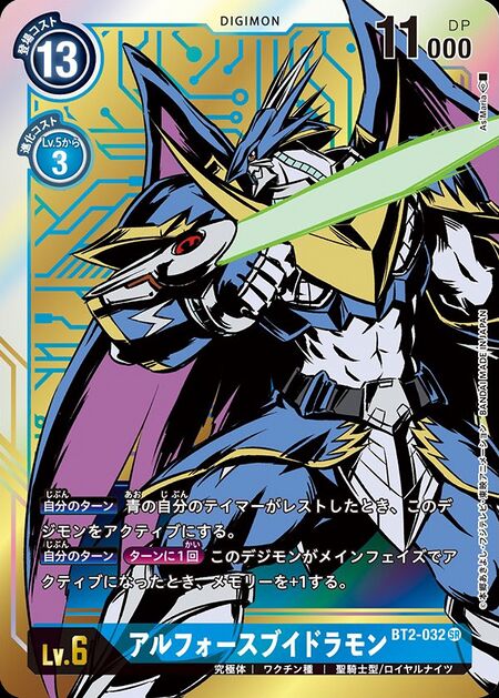BT2-032 (DCG) - Wikimon - The #1 Digimon wiki