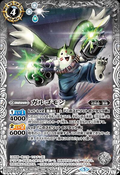 Galgomon - Wikimon - The #1 Digimon wiki