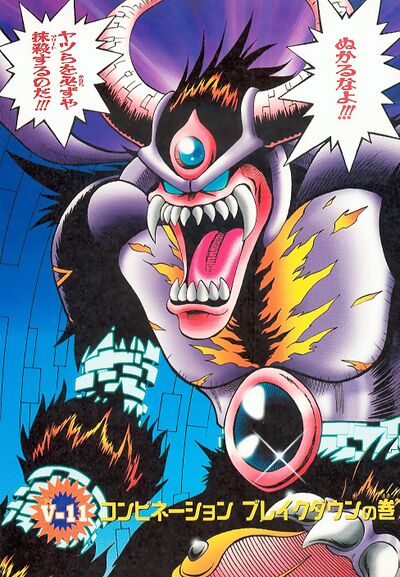 Demon - Wikimon - The #1 Digimon wiki