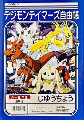 Digimon Series Free Book Collection - Wikimon - The #1 Digimon wiki