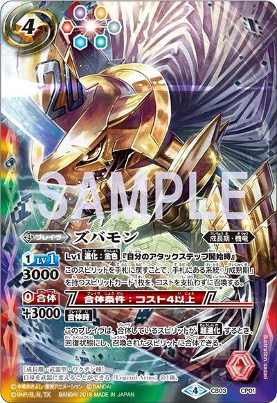 Zubamon - Wikimon - The #1 Digimon wiki