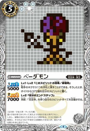 Vademon - Wikimon - The #1 Digimon wiki