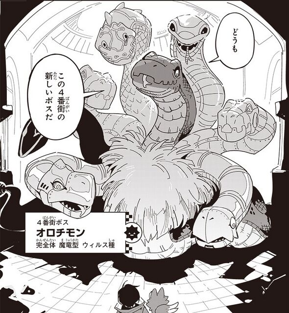 Orochimon (Seekers) - Wikimon - The #1 Digimon wiki