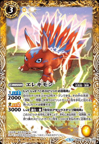 Elecmon - Wikimon - The #1 Digimon wiki