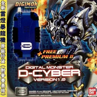 Digital Monster D-Cyber - Wikimon - The #1 Digimon wiki