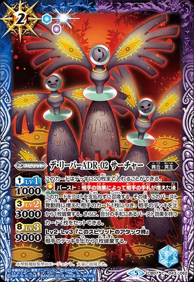 D-Reaper ADR-02 - Wikimon - The #1 Digimon wiki