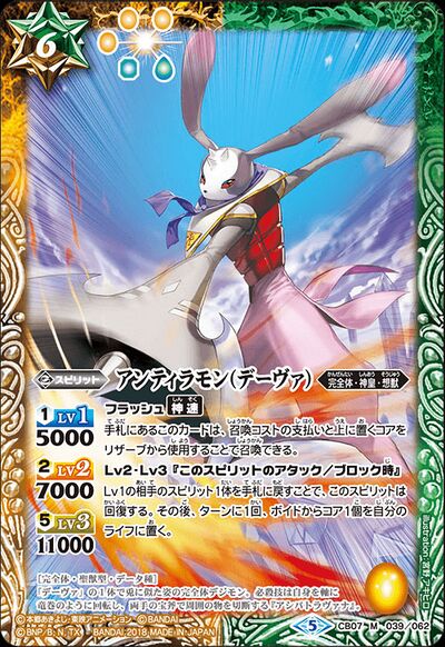 Andiramon (Deva) - Wikimon - The #1 Digimon wiki