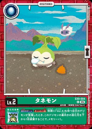 EX9-004 (DCG) - Wikimon - The #1 Digimon wiki