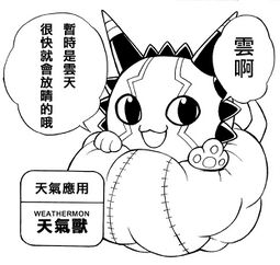 Weathermon - Wikimon - The #1 Digimon wiki