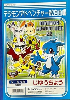 Digimon Series Free Book Collection - Wikimon - The #1 Digimon wiki