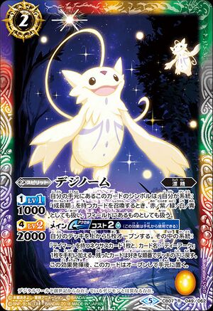 DigiGnome - Wikimon - The #1 Digimon wiki