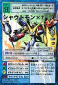 Template:Digimon Card Premium Edition - Wikimon - The #1 Digimon wiki