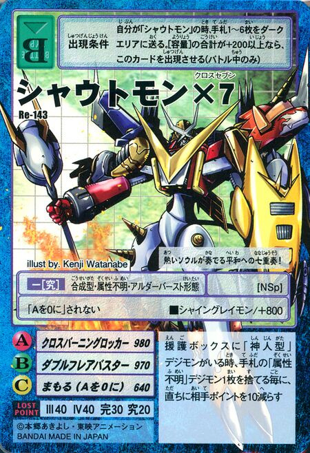Re-143 - Wikimon - The #1 Digimon wiki