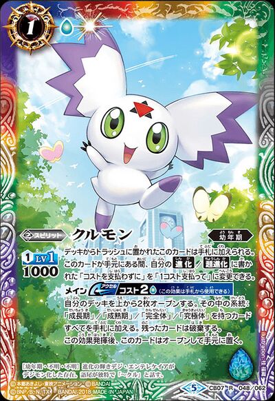 Culumon - Wikimon - The #1 Digimon wiki