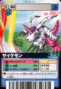 Battle Terminal Ver. 5 - Wikimon - The #1 Digimon wiki