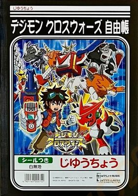 Digimon Series Free Book Collection - Wikimon - The #1 Digimon wiki