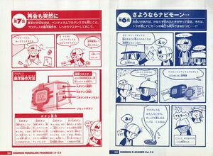 Navimon - Wikimon - The #1 Digimon wiki