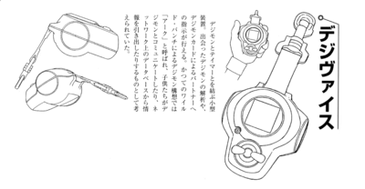 D-Ark - Wikimon - The #1 Digimon wiki