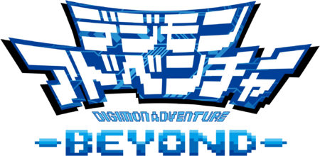 Digimon Adventure -Beyond- - Wikimon - The #1 Digimon wiki