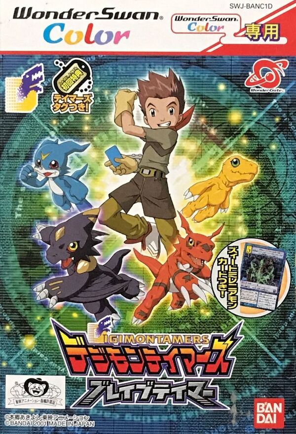 Digimon Tamers: Brave Tamer - Wikimon - The #1 Digimon wiki