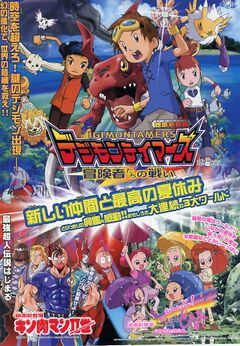 Toei Anime Fair - Wikimon - The #1 Digimon wiki