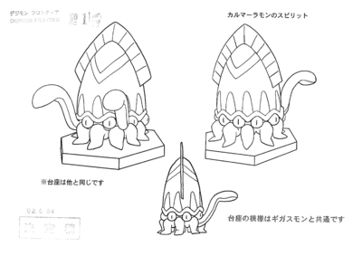Beast Spirit of Water - Wikimon - The #1 Digimon wiki