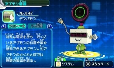 Denpamon - Wikimon - The #1 Digimon wiki
