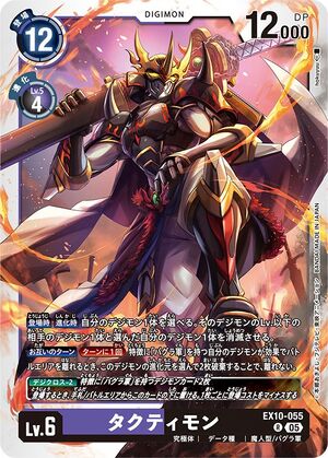 EX10-055 (DCG) - Wikimon - The #1 Digimon wiki