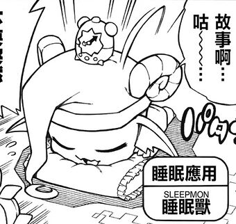Sleepmon - Wikimon - The #1 Digimon wiki