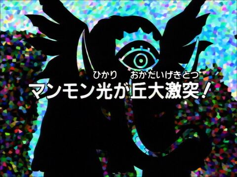 Digimon Adventure - Episode 29 - Wikimon - The #1 Digimon wiki