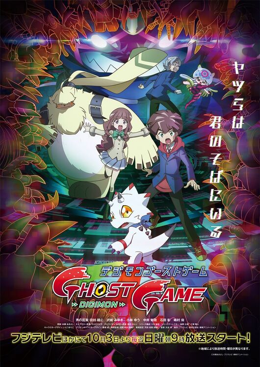 Digimon Ghost Game - Wikimon - The #1 Digimon wiki