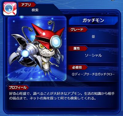 Appmon Chip Reference Book - Wikimon - The #1 Digimon wiki