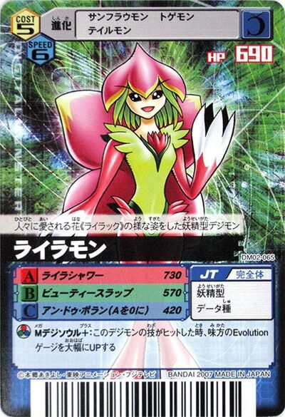 Template:LilamonBT - Wikimon - The #1 Digimon wiki