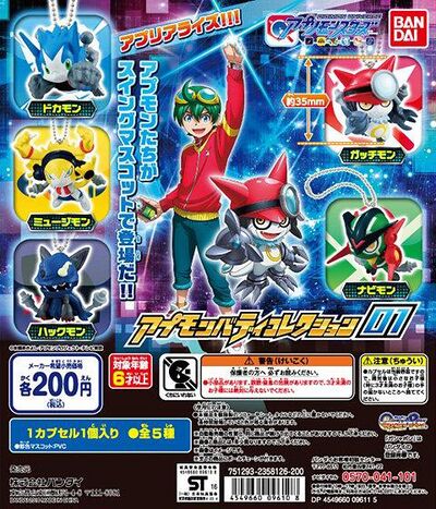 Appmon Buddy Collection - Wikimon - The #1 Digimon wiki