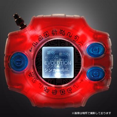 Complete Selection Animation Digivice - Wikimon - The #1 Digimon wiki