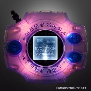 Complete Selection Animation Digivice - Wikimon - The #1 Digimon wiki