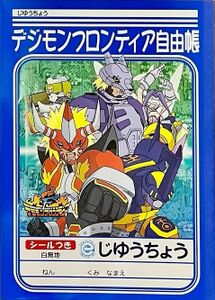Digimon Series Free Book Collection - Wikimon - The #1 Digimon wiki