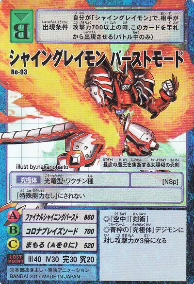 Shine Greymon: Burst Mode - Wikimon - The #1 Digimon wiki