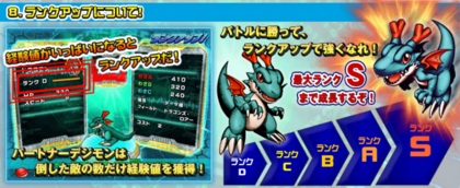 Digimon Battle Terminal 02 - Wikimon - The #1 Digimon wiki