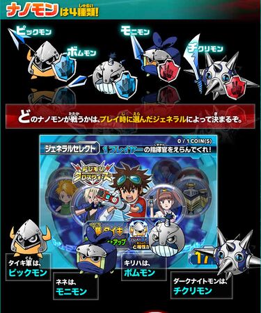 Nanomon (Super Digica Taisen) - Wikimon - The #1 Digimon wiki