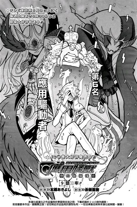 Unryuji Knight - Wikimon - The #1 Digimon wiki