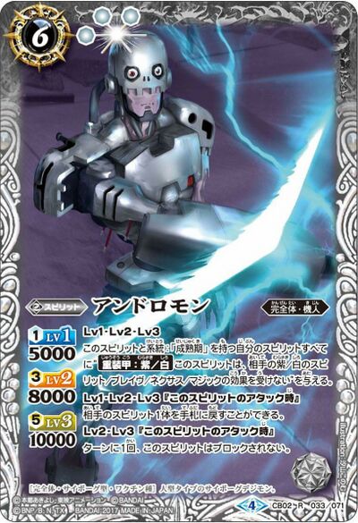 Andromon - Wikimon - The #1 Digimon wiki