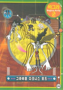 Gravimon Darkness Mode - Wikimon - The #1 Digimon wiki